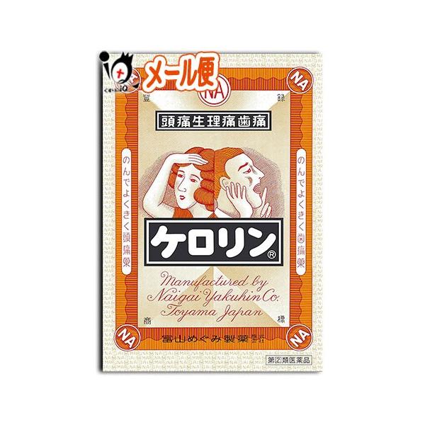 【指定第2類医薬品】★ケロリン 64包【富山めぐみ製薬】頭痛・生理痛・発熱に