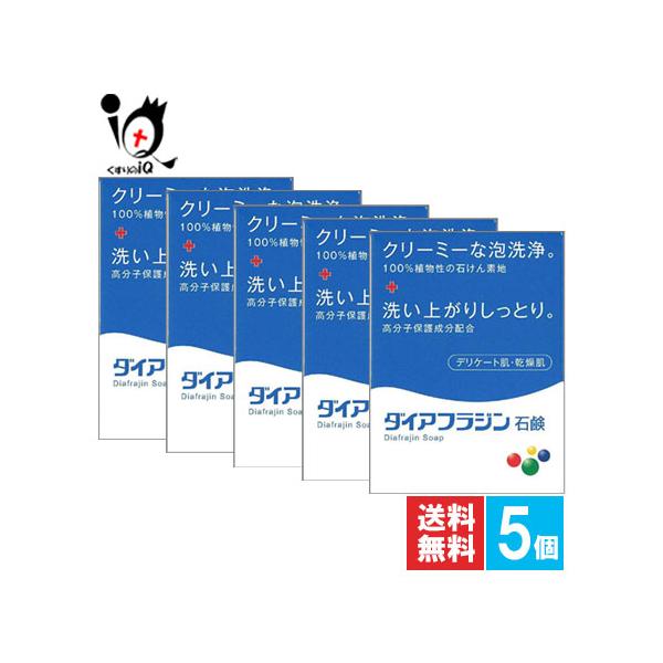 ダイアフラジン石鹸 75g1. きめ細かな泡が取れにくい肌の汚れも洗い流す起泡性が高い石鹸素地から作られています。洗浄力を強化するための添加物などは含まれていません。2. 高分子保護成分リピジュアを配合高分子保護成分リピジュアを配合して、洗...