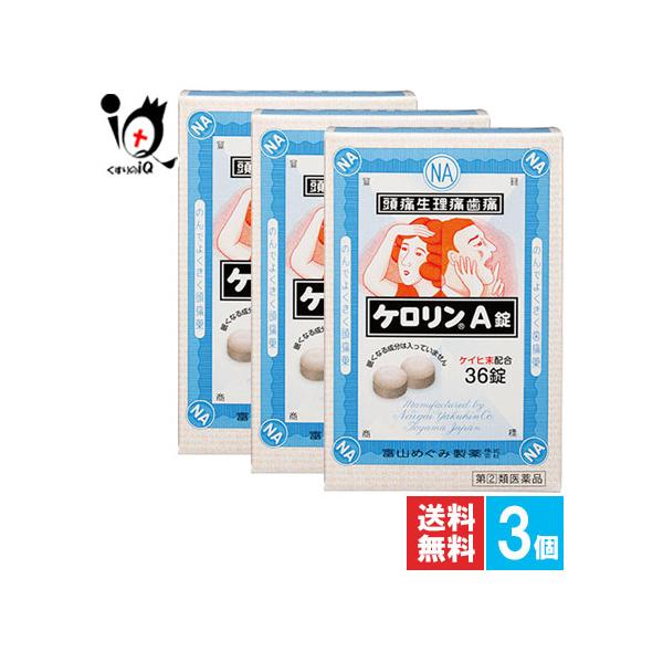 【指定第2類医薬品】★ケロリンA錠 36錠頭痛・生理痛・発熱に のんでよく効く解熱鎮痛薬● ほんのり、シナモン(桂皮)の香り生理痛、頭痛では、痛みだけでなく、気分もくもります。 そんな時に「ケロリンＡ錠」がおすすめ。 小粒の錠剤からほんのり...