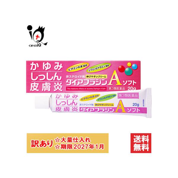 【第3類医薬品】ダイアフラジンAソフト 20g【富山めぐみ製薬】皮膚疾患治療剤 かゆみ・しっしん・皮膚炎に広範囲にぬりやすいクリームタイプ●抗ヒスタミン剤であるジフェンヒドラミンが、かゆみの発生を抑えます。●肝油（魚油）由来のビタミンA油が...