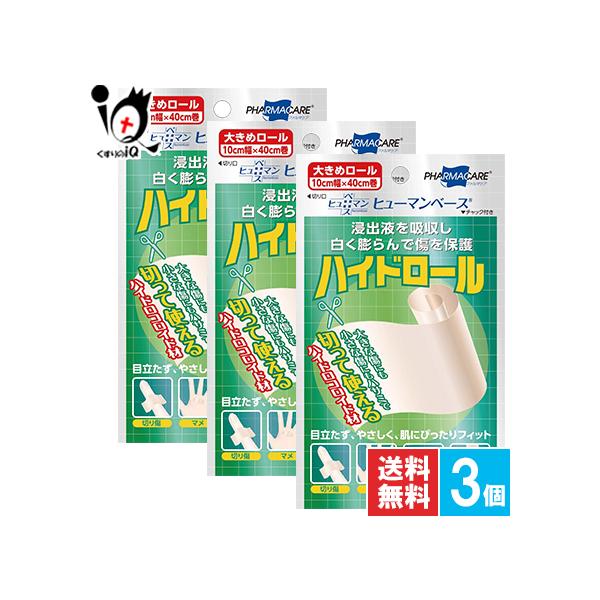 ヒューマンベース ハイドロール 1ロール【テイコクファルマケア】浸出液を吸収し白く膨らんで傷を保護●切って使えるハイドロコロイド材です。●浸出液を吸収し、白く膨らんで傷を保護します。●吸収するのでムレにくく、また肌にやさしいため、はがす時に...