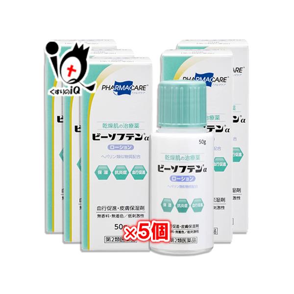 【第2類医薬品】ビーソフテンαローション乾燥肌の治療薬 ヘパリン類似物質0.3g含有ローションサラッとした使用感の溶液性ローション。汗のかきやすい部位にも塗りやすく浸透します。