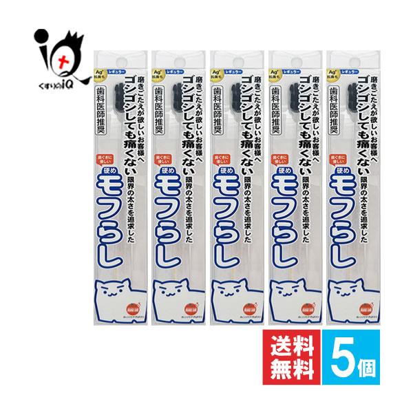 オレンジケア 硬めモフらし レギュラー 1本入【大木ヘルスケア】1.硬い歯ブラシが好きな方でも使用する当初からしっかりと磨き感を感じていただける毛の硬さを追求して開発しました。2.全体が立体的な山になるよう真ん中が高く、周りが低い９つの筆先...