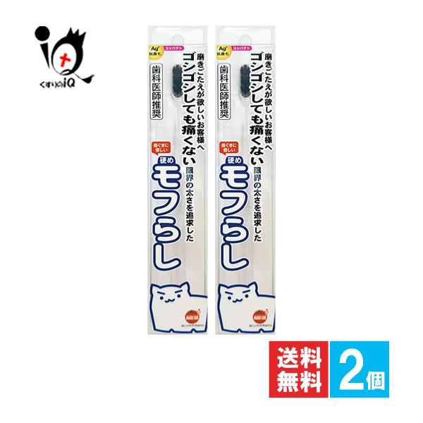 オレンジケア 硬めモフらし コンパクト 1本入【大木ヘルスケア】1.硬い歯ブラシが好きな方でも使用する当初からしっかりと磨き感を感じていただける毛の硬さを追求して開発しました。2.全体が立体的な山になるよう真ん中が高く、周りが低い９つの筆先...