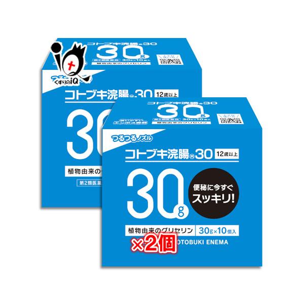【第2類医薬品】コトブキ浣腸 ３０　30ｇ ｘ 10個入 ｘ 2箱セット【ムネ製薬】【送料無料】便秘でお困りならコトブキ浣腸★