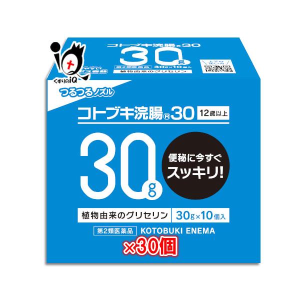 【第2類医薬品】コトブキ浣腸 ３０　30ｇ ｘ 10個入 ｘ 30箱セット【ムネ製薬】便秘でお困りならコトブキ浣腸★
