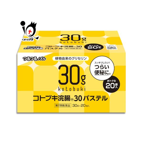【第2類医薬品】コトブキ浣腸30パステル 30g ｘ 20個入【ムネ製薬】【送料無料】すっきりしたい!つらい便秘に★