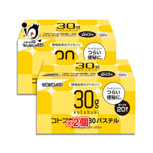 【第2類医薬品】コトブキ浣腸30パステル 30g ｘ 20個入 ｘ 2箱セット【ムネ製薬】【送料無料】すっきりしたい!つらい便秘に★