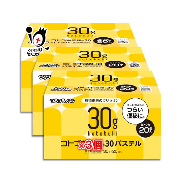 【第2類医薬品】コトブキ浣腸30パステル 30g ｘ 20個入 ｘ 3箱セット【ムネ製薬】【送料無料】すっきりしたい!つらい便秘に★