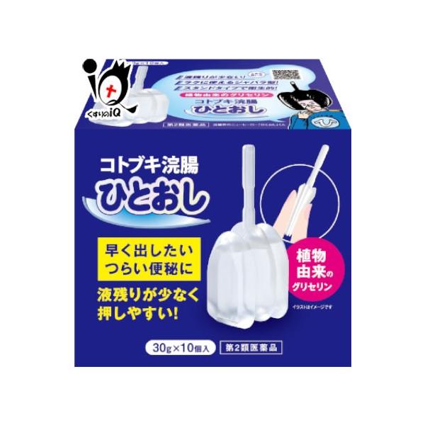 【第2類医薬品】コトブキ浣腸ひとおし 30g ｘ 10個入【ムネ製薬】【送料無料】早く出したいつらい便秘に★