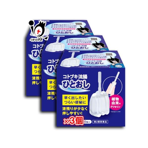 【第2類医薬品】コトブキ浣腸ひとおし 30g ｘ 10個入 ｘ 3箱セット【ムネ製薬】【送料無料】早く出したいつらい便秘に★