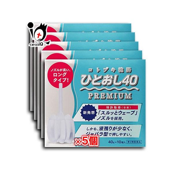 【第2類医薬品】コトブキ浣腸ひとおし 40g ｘ 10個入 ｘ 5箱セット【ムネ製薬】【送料無料】早く出したいつらい便秘に★