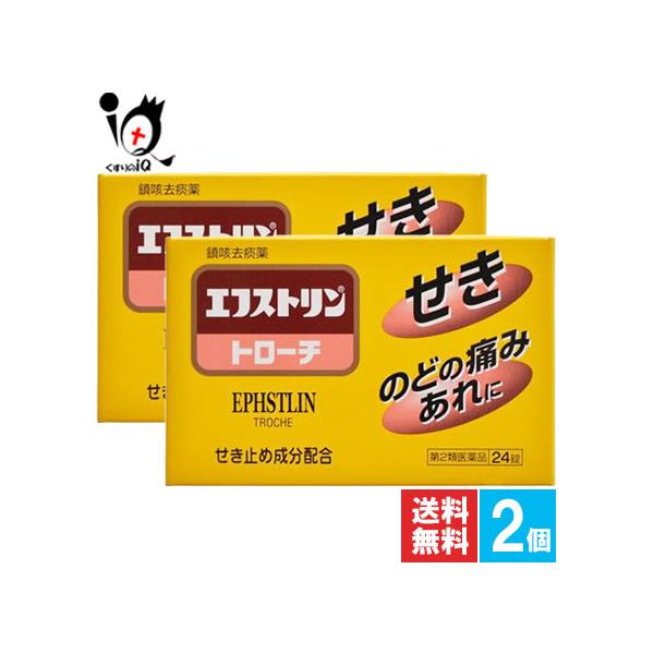 【第2類医薬品】★エフストリントローチ 24錠せき止め成分配合 鎮咳去痰薬 せき のどの痛み・あれにエフストリントローチは、せきをしずめるフェノールフタリン酸デキストロメトルファンと強い殺菌力をもつ塩化セチルピリジニウムを配合したトローチで...