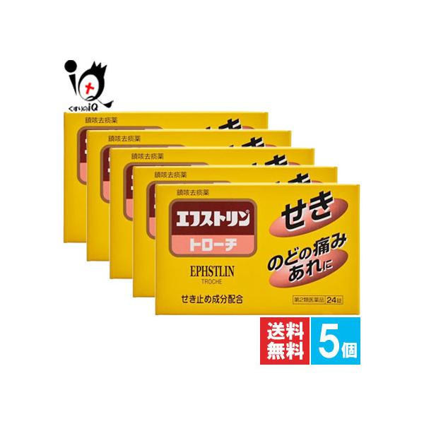 【第2類医薬品】★エフストリントローチ 24錠せき止め成分配合 鎮咳去痰薬 せき のどの痛み・あれにエフストリントローチは、せきをしずめるフェノールフタリン酸デキストロメトルファンと強い殺菌力をもつ塩化セチルピリジニウムを配合したトローチで...