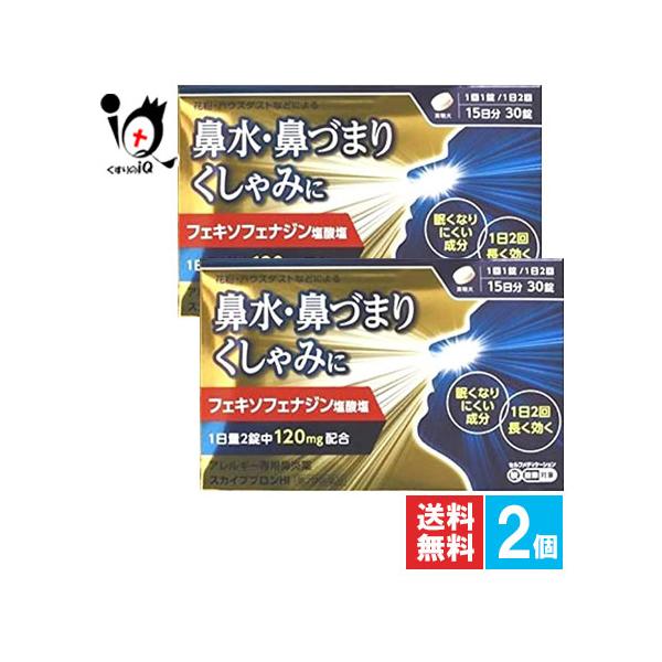 アレルギー専用鼻炎薬花粉・ハウスダストなどによる鼻みず・鼻づまり・くしゃみにくしゃみ、鼻みず、鼻づまりなどは、鼻炎や副鼻腔炎によってあらわれ、気分がすぐれないばかりか、睡眠不足や過労、集中力や注意力の低下など 日常生活も不快にします。 スカ...
