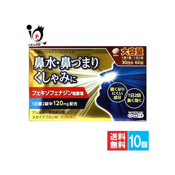 アレルギー専用鼻炎薬花粉・ハウスダストなどによる鼻みず・鼻づまり・くしゃみにくしゃみ、鼻みず、鼻づまりなどは、鼻炎や副鼻腔炎によってあらわれ、気分がすぐれないばかりか、睡眠不足や過労、集中力や注意力の低下など 日常生活も不快にします。 スカ...