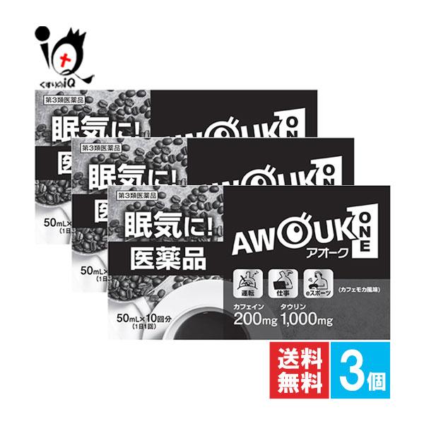 【第3類医薬品】アオーク 50mL×10本入【日野薬品工業】眠気に！医薬品の眠気防止薬カフェイン200mg タウリン1000mg配合カフェモカ風味。