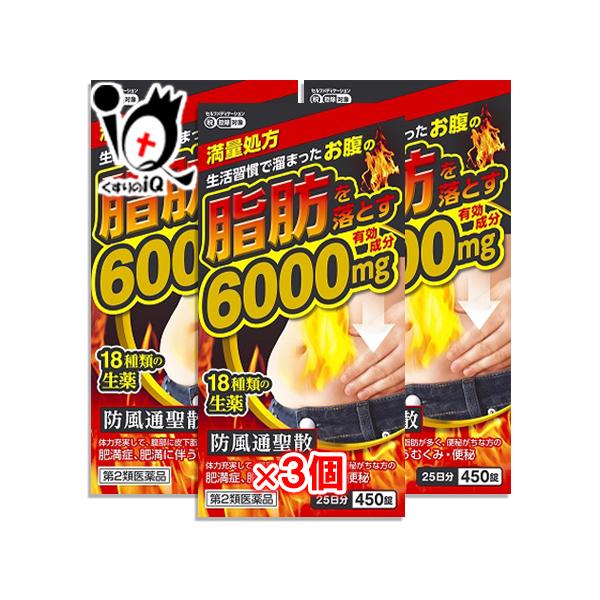 【第2類医薬品】★防風通聖散料エキス錠「至聖」 450錠生活習慣で溜まったおなかの脂肪を落とす防風通聖散料エキス錠「至聖」は、※有効成分6000mg配合した満量処方の防風通聖散です。不規則な生活習慣により、おなかまわりに皮下脂肪が多くつき便...