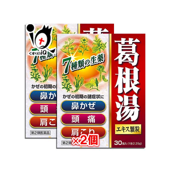 【第2類医薬品】★葛根湯エキス顆粒SKT 30包風邪の初期の諸症状に 漢方のかぜ薬葛根湯エキス顆粒SKTは、漢方薬の代表的処方「葛根湯」を飲みやすくしたエキス顆粒剤です。かぜのひきはじめ、頭痛、鼻かぜ、寒気がしてゾクゾクするときによく効く漢...