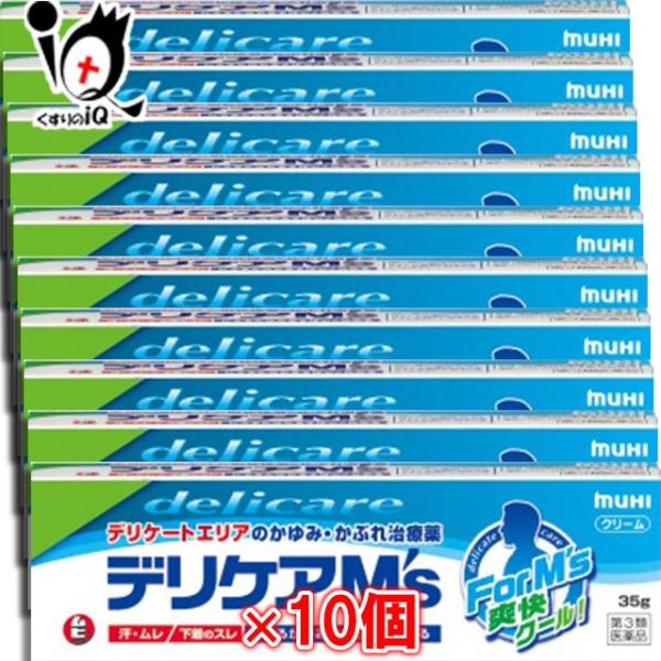 【第3類医薬品】★デリケアエムズ クリーム 35g【池田模範堂】鎮痒消炎薬 デリケアM’s ムヒ汗・ムレ　股間のかゆみに！デリケートエリアのかゆみ・かぶれ治療薬●爽快クール！＋3つの特長でムズムズかゆみをすばやく止めます。「クールな爽快感」...