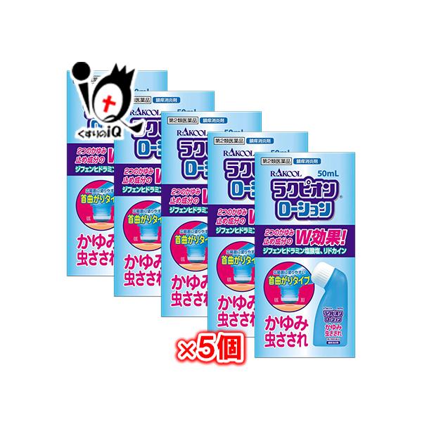 ２のかゆみ止め成分のＷ効果1.2つのかゆみ止め成分(ジフェンヒドラミン塩酸塩、リドカイン)のダブル効果2.ｌ-メントール配合でひんやりして爽快な塗りごこち3.首曲がり容器なのでどんな部位でも塗りやすい