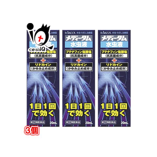 水虫・たむし治療薬 1日1回で効く抗真菌薬 ブテナフィン塩酸塩が患部の角質層に浸透し、１日１回の使用で水虫・たむしの原因菌を効果的に殺菌するとともに、リドカインがかゆみを鎮めます。