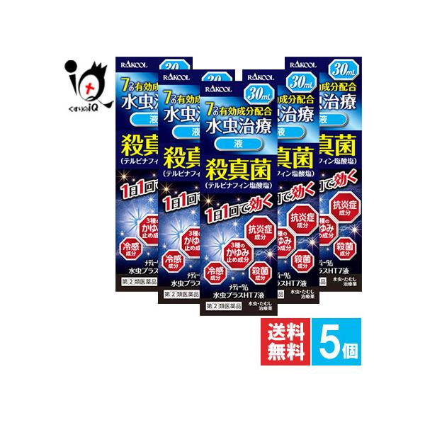 【指定第2類医薬品】★メディータム水虫プラスHT7液 30mLテルビナフィン塩酸塩が角質に浸透、1日1回の使用で水虫・たむしの原因菌を殺菌、さらにリドカイン、ジフェンヒドラミン塩酸塩がかゆみを鎮めます。直接患部に触れないため手が汚れません。