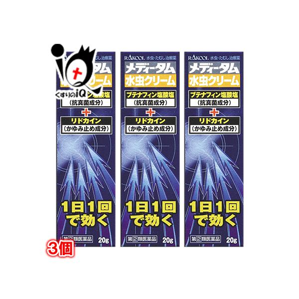 水虫・たむし治療薬 1日1回で効く抗真菌薬 ブテナフィン塩酸塩が患部の角質層に浸透し、１日１回の使用で水虫・たむしの原因菌を効果的に殺菌するとともに、リドカインがかゆみを鎮めます。