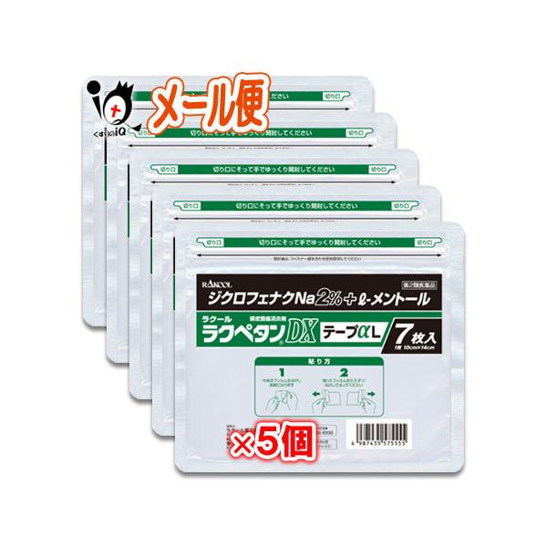 【第2類医薬品】★ラクペタンDXテープαL ラミネート袋(箱なし) 7枚入肩、腰、背中、筋肉の痛みに！大判タイプ経皮鎮痛消炎テープ剤ジクロフェナクナトリウム2％配合肩の痛み、腰痛、関節痛、筋肉痛、腱鞘炎など痛みに３分割フィルムでラクーにはが...