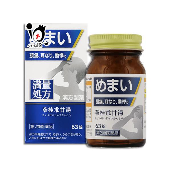 めまい、頭痛、耳なり、動悸に苓桂朮甘湯は比較的体力がなく、ときにのぼせや動悸がある方のめまい、頭痛、耳鳴り、神経症などを改善します。特に上半身の水分の代謝を調整する働きがあります。