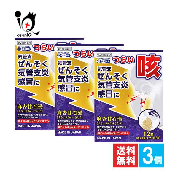 【第2類医薬品】JPS漢方顆粒−48号 麻杏甘石湯 12包【ジェーピーエス製薬】つらい咳、気管支ぜんそく、気管支炎、感冒に麻杏甘石湯は比較的体力があり、せきが出て、ときにのどが渇く方の感冒、ぜんそく、痔の痛みなどを改善します。胸部の熱を除き...