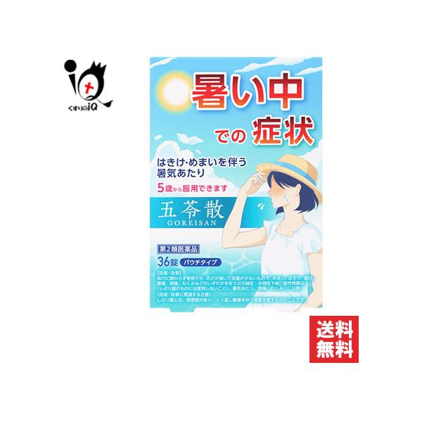 【第2類医薬品】神農五苓散料エキス錠 36錠【ジェーピーエス製薬】しんのうごれいさんりょう暑気あたりによる症状、急性胃腸炎に暑い環境下で生じる暑気あたりのはきけやめまい、頭痛。急性胃腸炎の下痢などに、五苓散は水分バランスを調整して不快な症状...