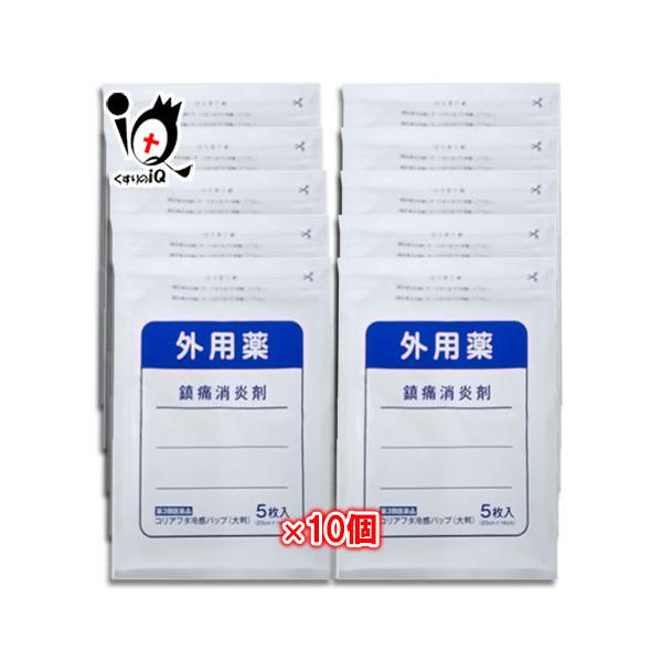 【第3類医薬品】★コリアフタ冷感パップ 大判 5枚入痛みとはれを抑える 冷感タイプ鎮痛消炎パップ剤 冷感タイプシップ 鎮痛消炎薬腰痛、打撲、捻挫、肩こり、関節痛に●抗炎症効果のあるサリチル酸グリコールと血行をよくするトコフェロール酢酸エステ...