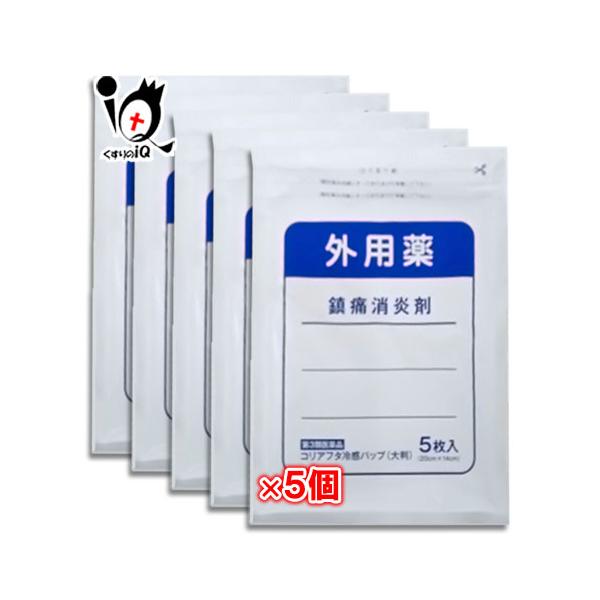 【第3類医薬品】★コリアフタ冷感パップ 大判 5枚入痛みとはれを抑える 冷感タイプ鎮痛消炎パップ剤 冷感タイプシップ 鎮痛消炎薬腰痛、打撲、捻挫、肩こり、関節痛に●抗炎症効果のあるサリチル酸グリコールと血行をよくするトコフェロール酢酸エステ...