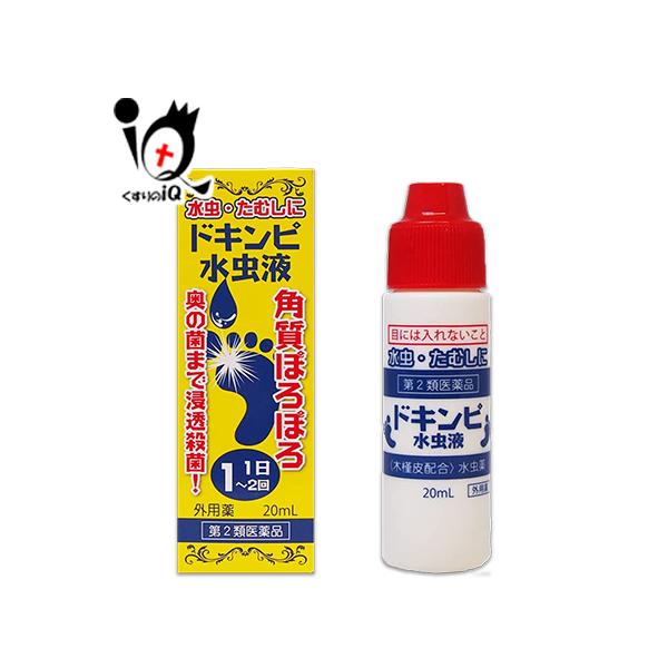 水虫・たむしに「ドキンピ水虫液」は、生薬 木槿皮(ムクゲの枝および幹の皮)、サリチル酸、安息香酸を配合した殺菌・皮膚軟化作用のある水虫薬です。
