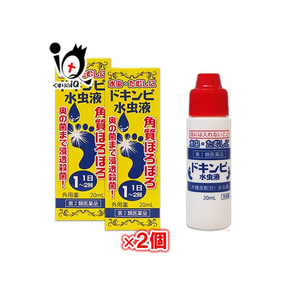 水虫・たむしに「ドキンピ水虫液」は、生薬 木槿皮(ムクゲの枝および幹の皮)、サリチル酸、安息香酸を配合した殺菌・皮膚軟化作用のある水虫薬です。
