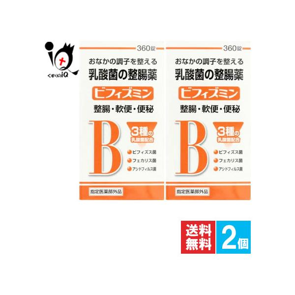 【指定医薬部外品】ビフィズミン 360錠おなかの調子を整える乳酸菌の整腸薬 整腸・軟便・便秘に食物中のでんぷん、脂肪、たん白質がスムーズに吸収され、体内で栄養となることが健康のもとです。本品は、腸内環境を整える3種の乳酸菌である「ビフィズス...