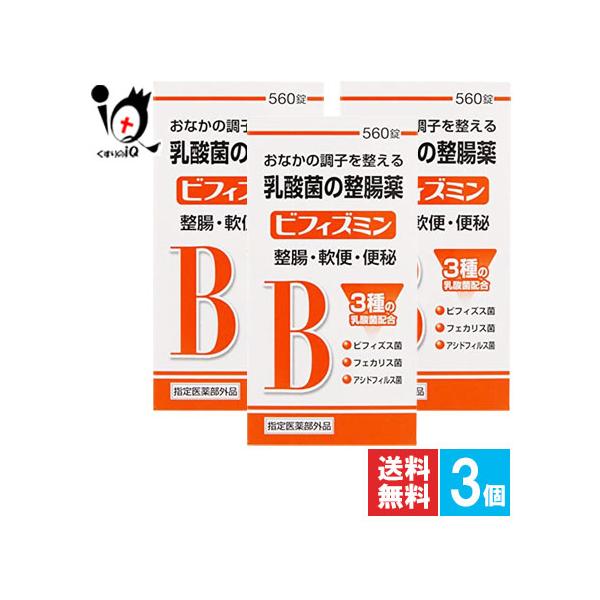 【指定医薬部外品】ビフィズミン 560錠おなかの調子を整える乳酸菌の整腸薬 整腸・軟便・便秘に食物中のでんぷん、脂肪、たん白質がスムーズに吸収され、体内で栄養となることが健康のもとです。本品は、腸内環境を整える3種の乳酸菌である「ビフィズス...