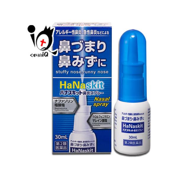 【第2類医薬品】★ハナスキット鼻炎スプレー 30mLアレルギー性鼻炎、急性鼻炎などによる鼻水、鼻づまりに効く！急性鼻炎やアレルギー性鼻炎は鼻づまり、鼻みずやくしゃみなどの不快な症状の原因となります。本品はスプレー式ですので、有効成分を鼻腔内...