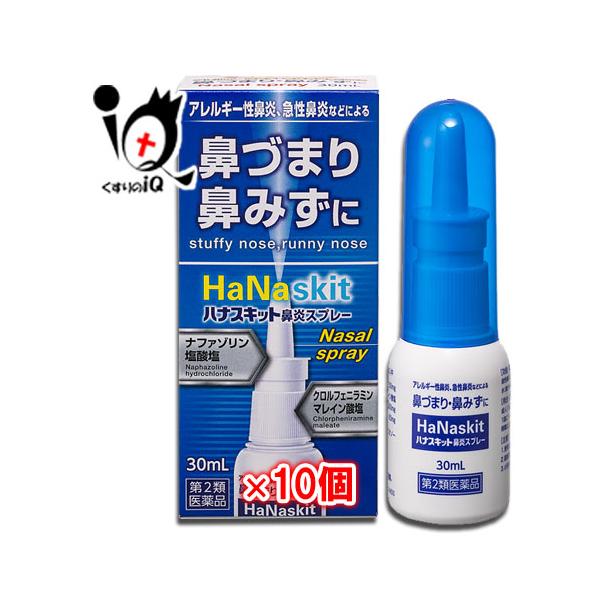 【第2類医薬品】★ハナスキット鼻炎スプレー 30mLアレルギー性鼻炎、急性鼻炎などによる鼻水、鼻づまりに効く！急性鼻炎やアレルギー性鼻炎は鼻づまり、鼻みずやくしゃみなどの不快な症状の原因となります。本品はスプレー式ですので、有効成分を鼻腔内...