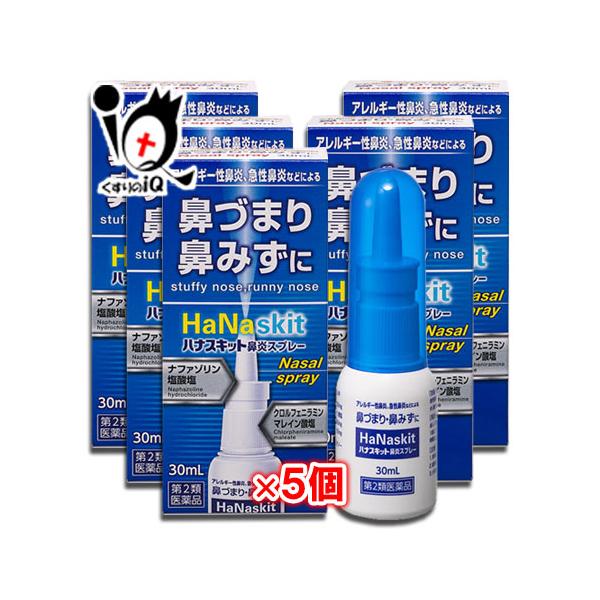 【第2類医薬品】★ハナスキット鼻炎スプレー 30mLアレルギー性鼻炎、急性鼻炎などによる鼻水、鼻づまりに効く！急性鼻炎やアレルギー性鼻炎は鼻づまり、鼻みずやくしゃみなどの不快な症状の原因となります。本品はスプレー式ですので、有効成分を鼻腔内...