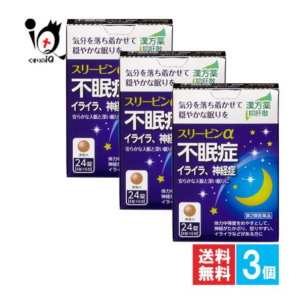 【第2類医薬品】スリーピンα 24錠【薬王製薬】「スリーピンα」は、7種類の天然生薬からなる漢方処方「抑肝散」配合の医薬品です。ストレスによる自律神経のアンバランスを整え、神経のたかぶりや不安などからくる不眠症、神経症に効果があります。「い...