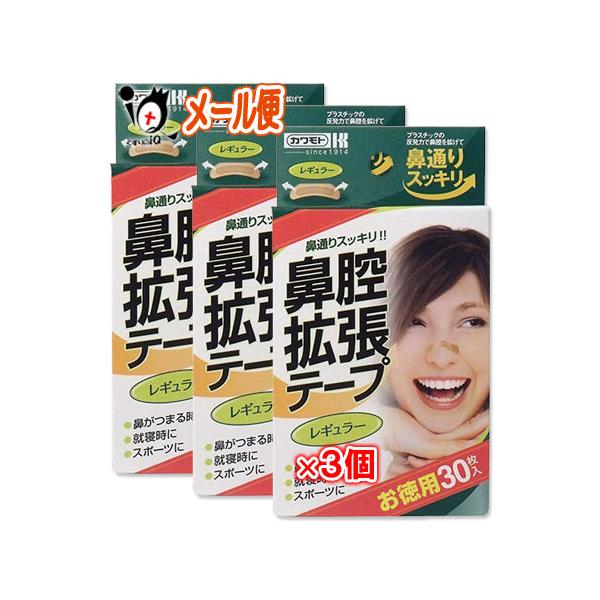 鼻通りスッキリ鼻腔拡張テープ レギュラー 30枚入×3個セット【川本産業】就寝時に貼るだけ簡単!!鼻呼吸を快適サポート鼻がつまる時・就寝時に！