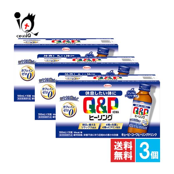 【指定医薬部外品】キューピーコーワヒーリングドリンク 100mL×10本入【Kowa 興和】● 特長1　リラックス効果、滋養強壮作用のある生薬、ビタミン、アミノ酸などを配合リラックス効果、滋養強壮作用のある4種の生薬、4種のビタミン、アミノ...