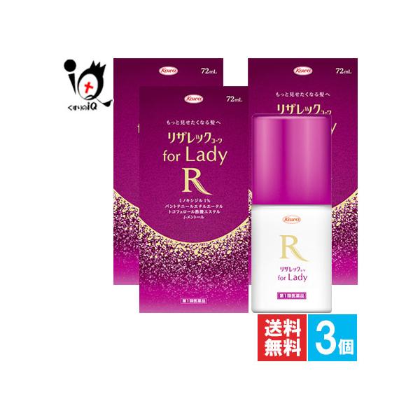 ※当店薬剤師からのメールにご返信頂いた後の発送※※第一類医薬品を含むご注文は、ご注文後に薬剤師からお送りするメールにご返信(ご承諾)をしていただく必要がございます。【第1類医薬品】リザレックコーワ for Lady 72mL【Kowa 興和...