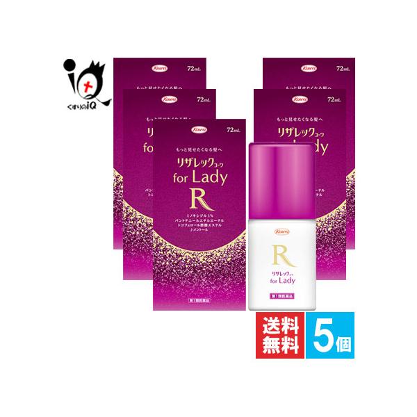 ※当店薬剤師からのメールにご返信頂いた後の発送※※第一類医薬品を含むご注文は、ご注文後に薬剤師からお送りするメールにご返信(ご承諾)をしていただく必要がございます。【第1類医薬品】リザレックコーワ for Lady 72mL【Kowa 興和...