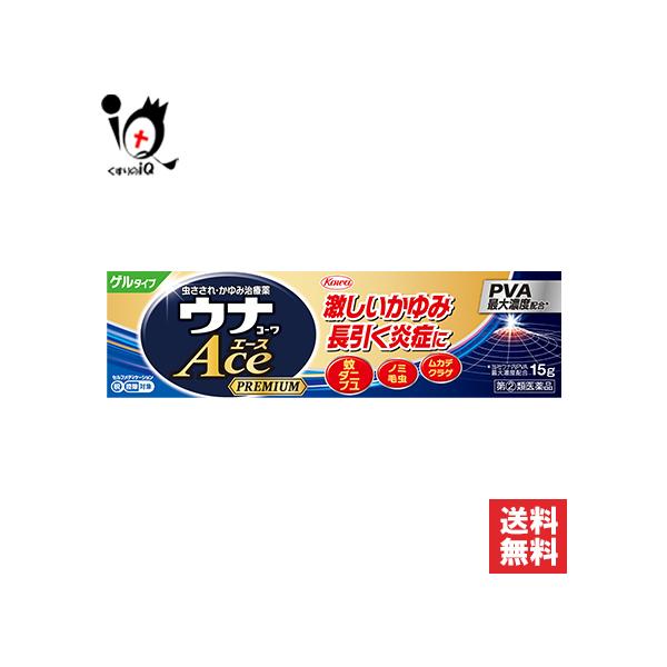 【指定第2類医薬品】★ウナコーワエースプレミアムG 15g【Kowa 興和】激しいかゆみ、長引く炎症にウナコーワエースプレミアムGは、蚊による虫さされだけでなく、激しいかゆみや長引く炎症をともなう、ダニ・毛虫・ムカデなどの虫さされにもしっか...