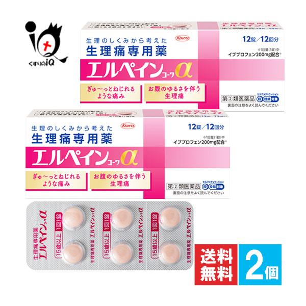 【指定第2類医薬品】★エルペインコーワα 12錠(12回分)【Kowa 興和】特長 1　日本で唯一*の生理痛専用薬ブランド一般的な解熱鎮痛薬とは異なり、「生理痛」専用の効果・効能をもつ鎮痛薬です。生理特有の痛みに、速くよく効きます。＊202...