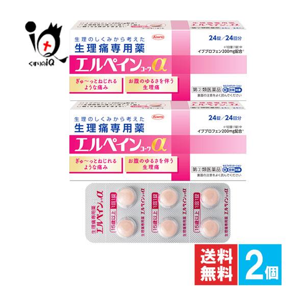 【指定第2類医薬品】★エルペインコーワα 24錠(24回分)【Kowa 興和】特長 1　日本で唯一*の生理痛専用薬ブランド一般的な解熱鎮痛薬とは異なり、「生理痛」専用の効果・効能をもつ鎮痛薬です。生理特有の痛みに、速くよく効きます。＊202...