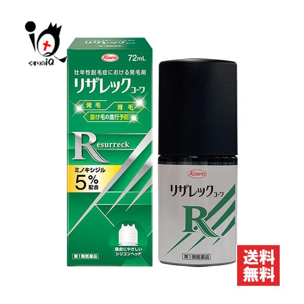 ※当店薬剤師からのメールにご返信頂いた後の発送※※第一類医薬品を含むご注文は、ご注文後に薬剤師からお送りするメールにご返信(ご承諾)をしていただく必要がございます。【第1類医薬品】リザレックコーワ 72mL【Kowa 興和】●特長1 ミノキ...
